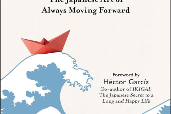 Book Review for Ganbatte! by Albert Liebermann